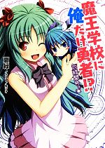 夏緑【著】販売会社/発売会社：ホビージャパン発売年月日：2012/04/28JAN：9784798603971