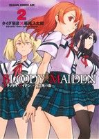華尾ス太郎(著者)販売会社/発売会社：富士見書房/角川グループパブリッシング発売年月日：2012/05/09JAN：9784047127975