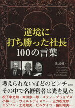 夏池優一(著者)販売会社/発売会社：彩図社発売年月日：2012/04/26JAN：9784883928606