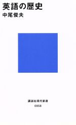 中尾俊夫【著】販売会社/発売会社：講談社発売年月日：1989/07/01JAN：9784061489585
