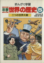 田中正雄(著者)販売会社/発売会社：あかね書房発売年月日：1989/04/15JAN：9784251065353