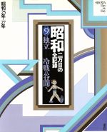 講談社【編】販売会社/発売会社：講談社発売年月日：1989/05/20JAN：9784061943599