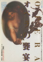 キーワード事典編集部(編者)販売会社/発売会社：洋泉社発売年月日：1990/06/25JAN：9784896910728