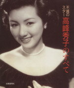 石渡幸二(編者),小池克己(編者),山口肇(編者)販売会社/発売会社：出版協同社発売年月日：1990/05/29JAN：9784879700490