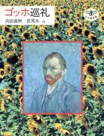 向田直幹(著者),匠秀夫(著者)販売会社/発売会社：新潮社発売年月日：1990/11/25JAN：9784106019890