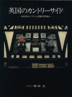 増田正販売会社/発売会社：集英社発売年月日：1990/04/04JAN：9784085320277