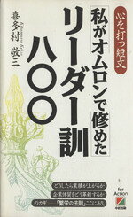 喜多村敬三【著】販売会社/発売会社：中経出版発売年月日：1993/11/27JAN：9784806107071