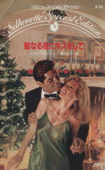 ニッキベンジャミン【著】，如月れい【訳】販売会社/発売会社：ハーレクイン/洋販発売年月日：1993/12/05JAN：9784833555388