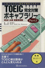 野村展子【解説】販売会社/発売会社：S．S．コミュニケーションズ/ 発売年月日：1993/12/10JAN：9784827513813