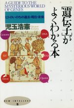 児玉浩憲【著】販売会社/発売会社：PHP研究所/ 発売年月日：1993/01/26JAN：9784569538075