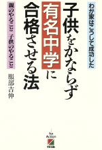 服部吉伸【著】販売会社/発売会社：中経出版発売年月日：1993/08/11JAN：9784806106838