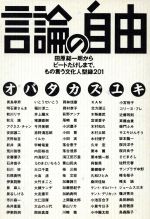 オバタカズユキ【著】販売会社/発売会社：双葉社発売年月日：1993/03/25JAN：9784575282139