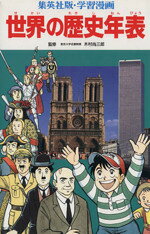 岩田一彦,渡辺潔販売会社/発売会社：集英社発売年月日：1993/02/25JAN：9784082880187