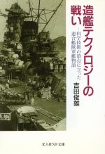 吉田俊雄(著者)販売会社/発売会社：光人社発売年月日：1995/11/13JAN：9784769821038