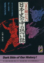 三浦竜(著者)販売会社/発売会社：青春出版社発売年月日：1995/06/01JAN：9784413082495