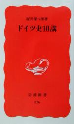 坂井栄八郎(著者)販売会社/発売会社：岩波書店発売年月日：2003/02/22JAN：9784004308263
