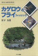 宮下力(著者)販売会社/発売会社：アテネ書房/ 発売年月日：1995/06/26JAN：9784871521956