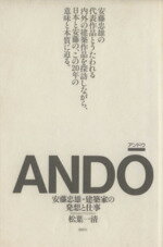 松葉一清(著者)販売会社/発売会社：講談社/ 発売年月日：1996/09/05JAN：9784062075930
