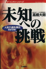 高橋大朗(著者)販売会社/発売会社：IN通信社発売年月日：1996/11/25JAN：9784872181241