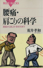 荒井孝和(著者)販売会社/発売会社：講談社/ 発売年月日：1996/10/20JAN：9784062571432