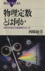 西条敏美(著者)販売会社/発売会社：講談社/ 発売年月日：1996/10/20JAN：9784062571449