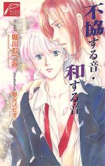 堀川むつみ(著者)販売会社/発売会社：ヒカリコーポレーション/ 発売年月日：1996/10/25JAN：9784894580213