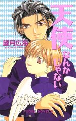 望月広海(著者)販売会社/発売会社：桜桃書房/ 発売年月日：1996/09/20JAN：9784756703880