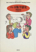 岡部恒治(著者),藤岡文世販売会社/発売会社：筑摩書房/ 発売年月日：1997/05/25JAN：9784480042101