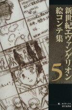 ガイナックス(編者)販売会社/発売会社：富士見書房発売年月日：1997/10/10JAN：9784829173510