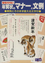 マール社編集部(編者)販売会社/発売会社：マール社/ 発売年月日：1997/11/01JAN：9784837351009