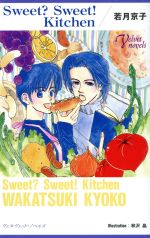 若月京子(著者)販売会社/発売会社：ソニーマガジンズ/ 発売年月日：1997/01/20JAN：9784789711593