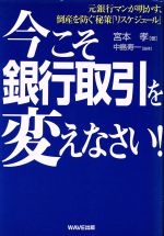 宮本孝(著者),中島寿一販売会社/発売会社：WAVE出版/ 発売年月日：1997/12/31JAN：9784872900163