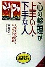 本多信一(著者)販売会社/発売会社：成美堂出版/ 発売年月日：1998/03/20JAN：9784415064918