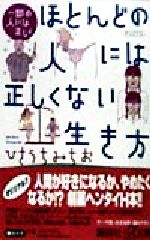 ひさうちみちお(著者)販売会社/発売会社：講談社/ 発売年月日：1998/02/20JAN：9784062562461