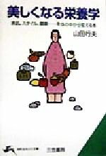 山田行夫(著者)販売会社/発売会社：三笠書房/ 発売年月日：1998/07/10JAN：9784837909705