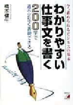 橋本健午(著者)販売会社/発売会社：明日香出版社/ 発売年月日：1998/01/28JAN：9784756900838