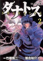 落合裕介(著者)販売会社/発売会社：小学館/小学館発売年月日：2007/07/05JAN：9784091512109