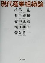 植草益(著者),井手秀樹(著者),竹中康治(著者),堀江明子(著者),菅久修一(著者)販売会社/発売会社：NTT出版/ 発売年月日：2002/03/23JAN：9784757120822