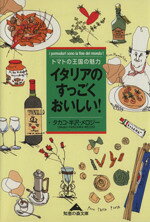 タカコ半沢・メロジー(著者)販売会社/発売会社：光文社発売年月日：2000/03/20JAN：9784334729820