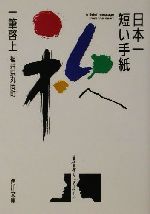 福井県丸岡町(編者)販売会社/発売会社：角川書店/ 発売年月日：2002/04/25JAN：9784041957080