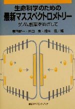 原田健一(編者),田口良(編者),橋本豊(編者)販売会社/発売会社：講談社発売年月日：2002/05/17JAN：9784061543058