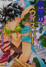 さいきなおこ(著者)販売会社/発売会社：集英社/ 発売年月日：2002/01/31JAN：9784086000710