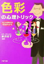 渡辺洋子販売会社/発売会社：PHP研究所発売年月日：2004/07/20JAN：9784569662220