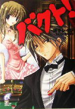 海冬レイジ(著者)販売会社/発売会社：富士見書房/ 発売年月日：2005/01/15JAN：9784829162866