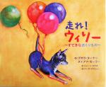 デボラターナー(著者),ダイアナモーラー(著者),ジューンタナカ(訳者),ロンダマクヒュー販売会社/発売会社：キッズネット/角川書店発売年月日：2004/02/04JAN：9784048943482