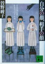 曽野綾子(著者)販売会社/発売会社：講談社発売年月日：2004/01/15JAN：9784062739399