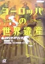 講談社(編者),水村光男販売会社/発売会社：講談社発売年月日：2004/03/20JAN：9784062568296