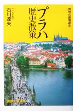 石川達夫(著者)販売会社/発売会社：講談社発売年月日：2004/01/20JAN：9784062722377