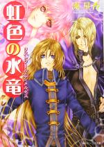 流星香(著者)販売会社/発売会社：角川書店/ 発売年月日：2004/04/01JAN：9784044456061