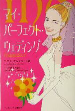 ジジ・L．グレイザー(著者),小川敏子(訳者)販売会社/発売会社：ランダムハウス講談社/ 発売年月日：2004/10/06JAN：9784270000281